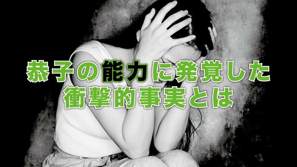 【小説】「処女膜は破れていません」乱暴された女性に何が | 幻冬舎ゴールドライフオンライン